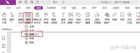 只需要简单2步，即可修改pdf扫描件！ 知乎