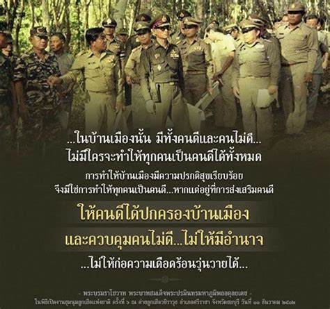 ในบ้านเมืองนั้น มีทั้งคนดีและคนไม่ดี กองพลทหารราบที่ ๕ Facebook