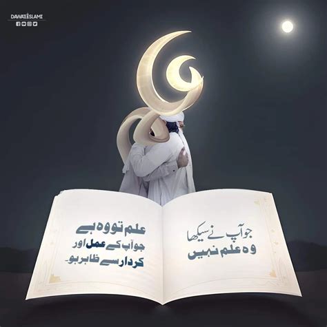 Be Shak 💕 Atiqa Rashid Afa