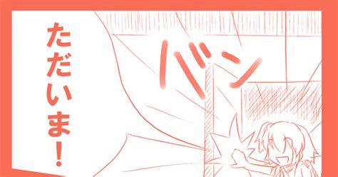 無限旅行】 【無限旅行】いざ！ きつつきのマンガ Pixiv