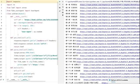 手把手带你Python爬虫 爬取起点小说网 腾讯云开发者社区 腾讯云
