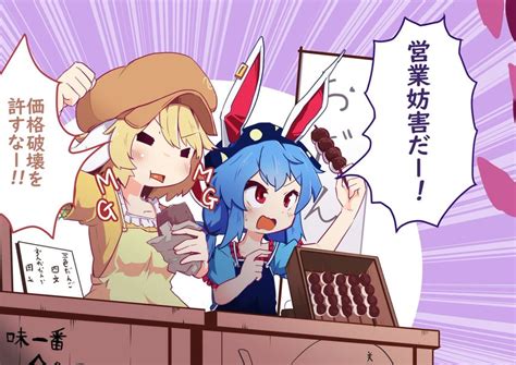 Seiran And Ringo Touhou Drawn By Kanisawayuuki Danbooru