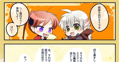 Resta】 【resta】おばけなんてないさ【仮装大会】 うさきのマンガ Pixiv