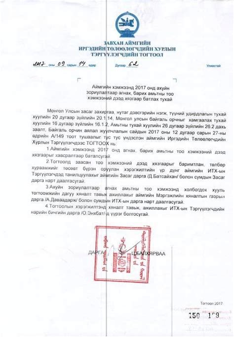 АЙМГИЙН ХЭМЖЭЭНД 2017 ОНД АХУЙН ЗОРИУЛАЛТААР АГНАХ БАРИХ АМЬТНЫ ТОО ХЭМЖЭЭНИЙ ДЭЭД ХЯЗГААР