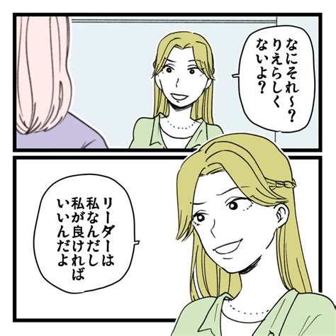 仲良しだった同期に能力を搾取されてた話㉑ 12 ともを さんのマンガ ツイコミ仮