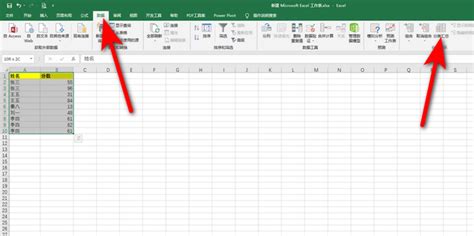 如何快速把名字一样的数据求和 360新知
