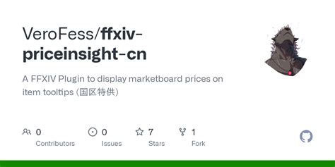 Github Verofessffxiv Priceinsight Cn A Ffxiv Plugin To Display