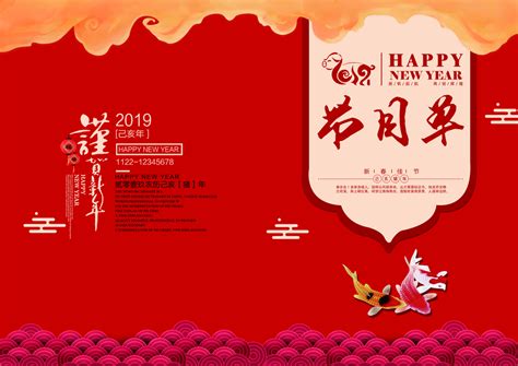 节目单素材 节目单模板 节目单图片免费下载 设图网