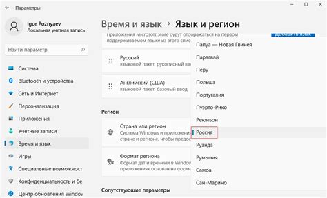 Инструкция по установке русского языка интерфейса Windows 11 • Игорь Позняев