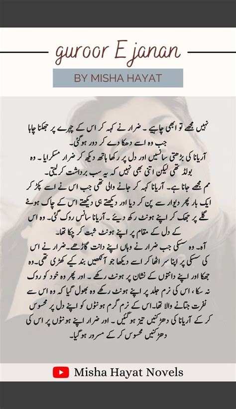 Aisa Ahl E Dil Ho By Nabila Aziz Novel Free Download Artofit