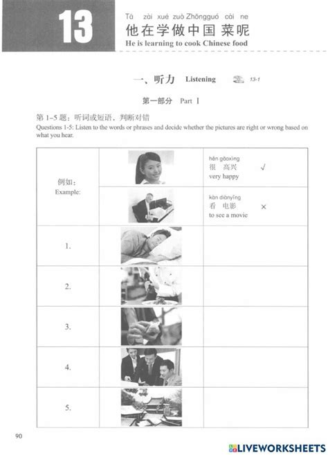 Hsk 1 Review Lesson 13 E Worksheet 1st Grade Worksheets Lesson