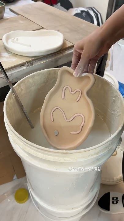 유약바르기 시유작업 도자기공방 세라듀 핸드빌딩 접시만들기 원데이클래스 시유 유약 이색체험 흙만지기 Youtube