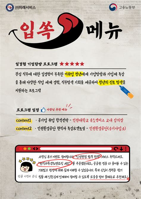 1110 인천환경공단 기업탐방 참여자 모집 재학생 선착순 모집 공모전 대외활동 링커리어