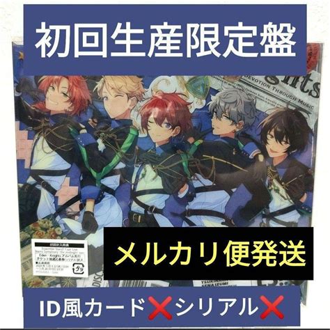 あんスタ Knights アルバム 初回限定生産盤 Trip 特典無 Cd By メルカリ