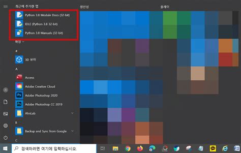 파이썬 다운 및 설치 방법 python 무료 강좌 피스컬코드