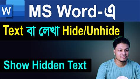 How To Hide Or Unhide Text In Microsoft Word Show Hidden Text In Word Hidden Text Tutorial
