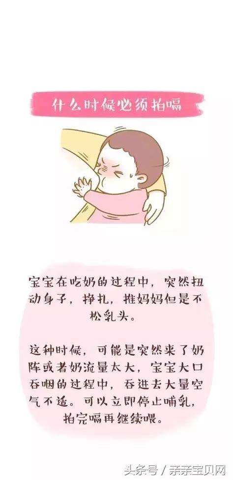 寶寶嗝拍出來了就不會吐奶了嗎？ 每日頭條