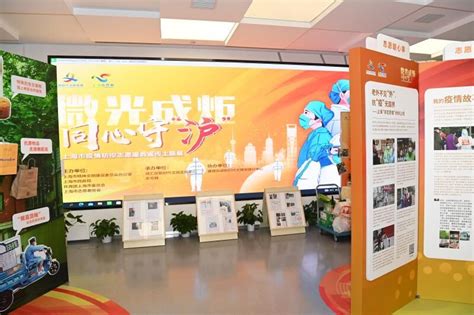 定格战“疫”中的你！“微光成炬 同心守‘沪”主题展徐汇巡展启动