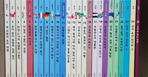 교원 올스토리 호시탐탐 세계문화 전25권 전집 Qr코드 버전 어린이 초등 아동 동화책 세계사 역사책 빨간펜 도서 청라3동