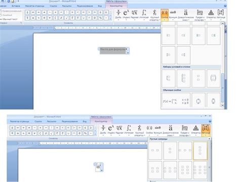 Как в Word 2007 написать систему уравнений расположение знака системы
