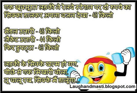 Funny Naughty Jokes For Whatsapp Laugh And Masti