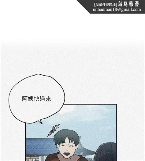 第253話 阿姨，帳篷搭好了 《秘密教學》無刪減版免費在線閱讀 漫畫大濕 免費无删减漫畫