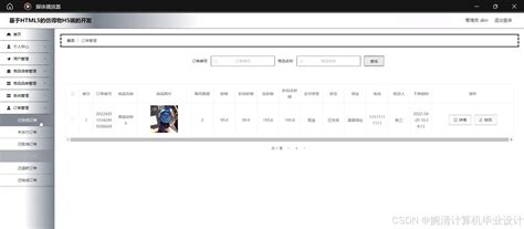 基于ssm vue基于html5的仿得物h5端的开发 开题报告 源码 论文 vue htm5 开发 csdn博客