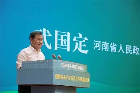 2022年乡村振兴高端论坛暨粮食主产区农民农村共同富裕研讨会在漯河举行 河南省乡村振兴网