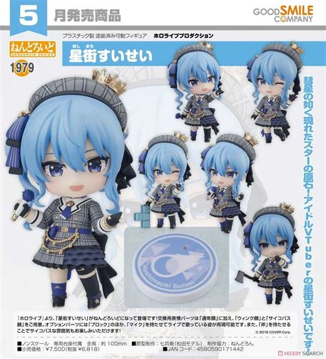 《豬帽子★超取免訂金》預購5月 Gsc 黏土人 Hololive 星街彗星 星街すいせい 1218 豬帽子boarhat 線上購物 有閑購物