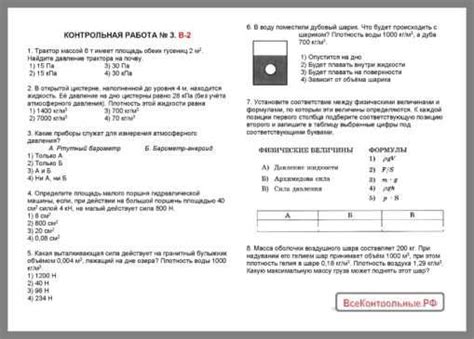 Ответы по физике 7 класс перышкин контрольные работы – ГДЗ по физике 7 ...