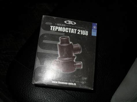 Термостат — Lada Ока 11113, 0,8 л, 2001 года | запчасти | DRIVE2