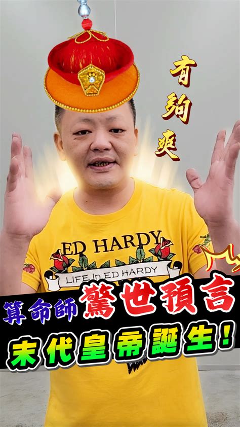 預言成真！ 肥大叔的命格竟是！ 肥大叔 搞笑 搞笑視頻 純屬娛樂 幹話 笑話 短片 爆笑 算命 預言 肥大叔