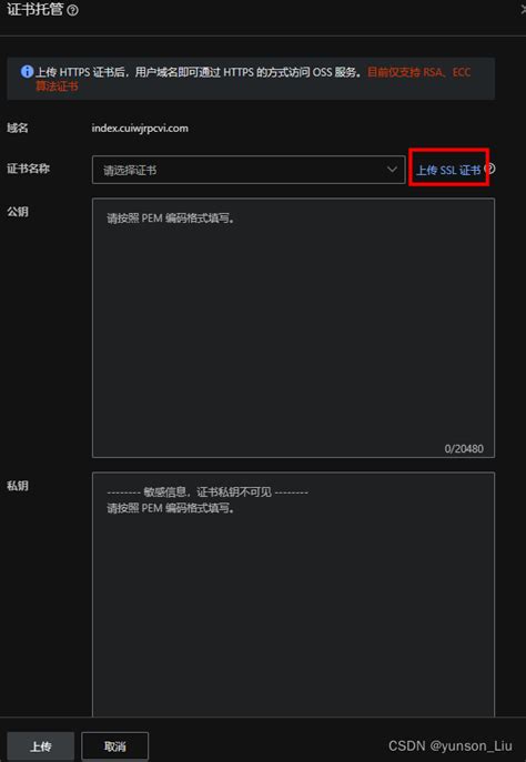 阿里云oss配置跨域及域名访问阿里云oss跨域 Csdn博客