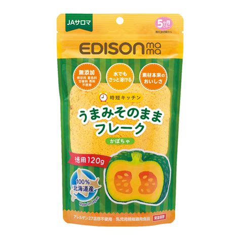 Pumpkin Flakes Edisonmama Globalenglish