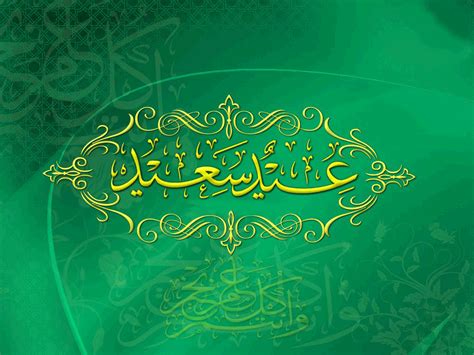 Happy Eid Wallpapers