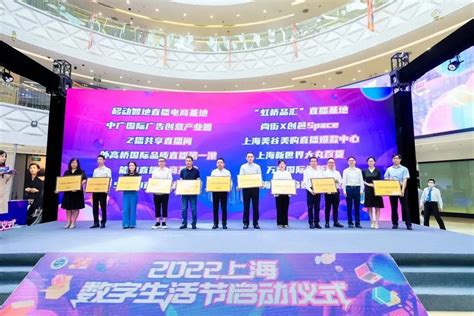 首批12家“上海市直播电商基地”名单出炉！宝山这家企业入选