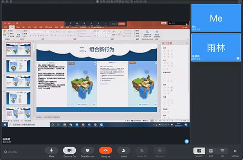 Screenshot Of A Real‐time Conferencing Software ‘dingtalkzju Colour Download Scientific