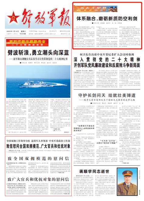 新春走军营丨体系融合，磨砺新质防空利剑力量电子战斗