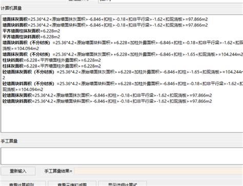 柱、梁面一般抹灰 服务新干线答疑解惑