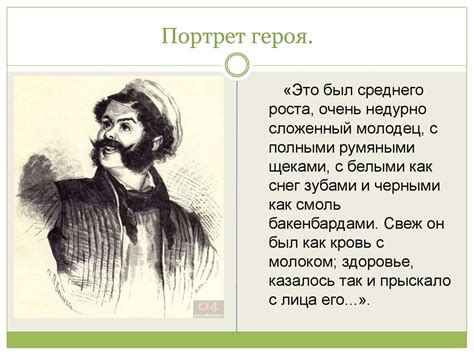 Характеристика помещика Ноздрёва презентация онлайн