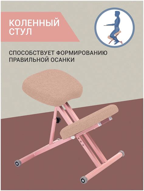 Стул для правильной осанки для детей 97 фото