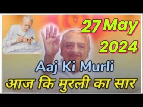 Aaj Ki Murali Ka Saar Aaj Ki Murli With Text 27 May 2024 आज क