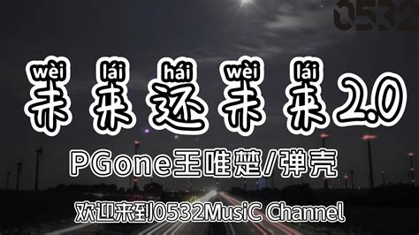 Pgone