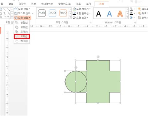 Powerpoint 2013 파워포인트 도형 합치기 도형 병합 네이버 블로그