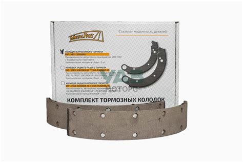 Купить Колодка передняя длинная барабанного тормоза для УАЗ, компл. 2 ...