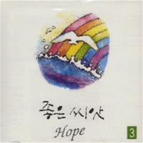 Hope