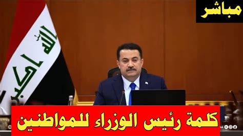 خبرعاجل 🔥من داخل مجلس الوزراء محمد السوداني يصدر عدة قرارات هامة