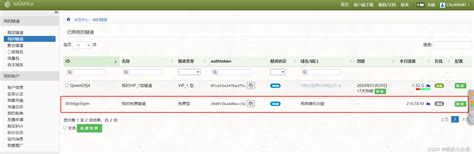 微信公众号内网穿透本地调试微信授权微信服务号外挂内网链接 Csdn博客
