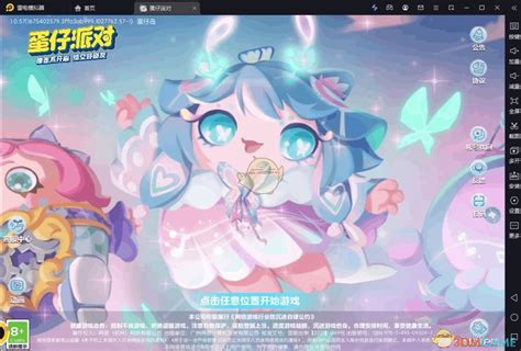 雷电模拟器55052 雷电模拟器5最新版下载3dm软件