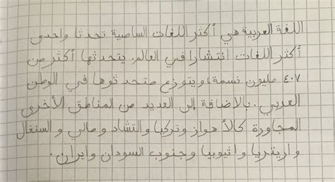 Arabic Handwritten